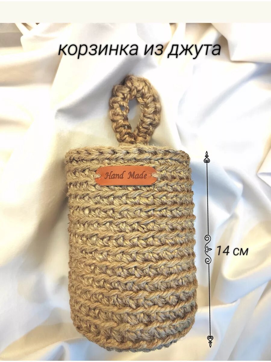Корзина для хранения