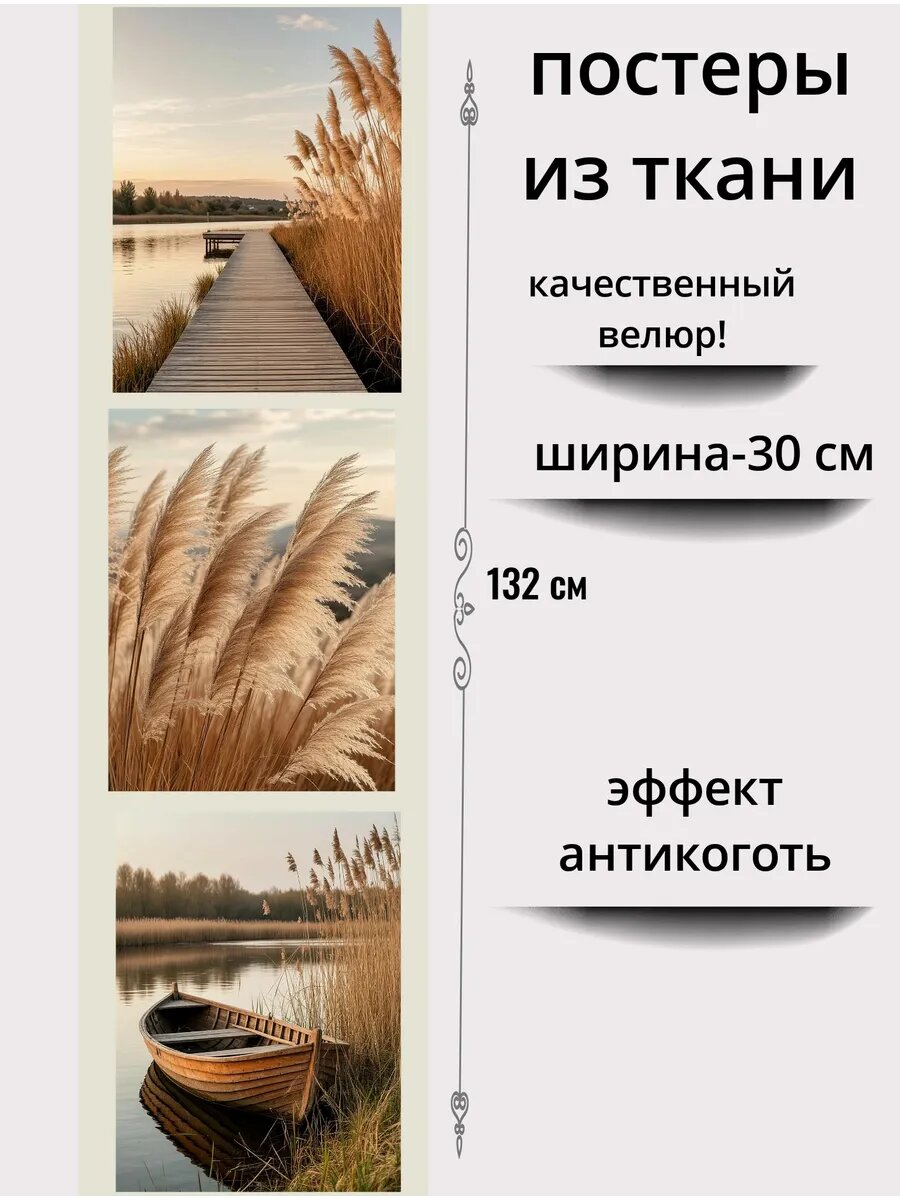 Постеры из ткани