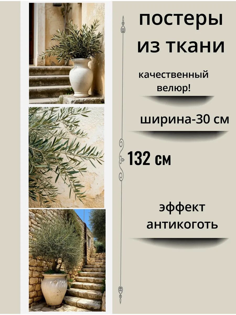 Постеры из ткани