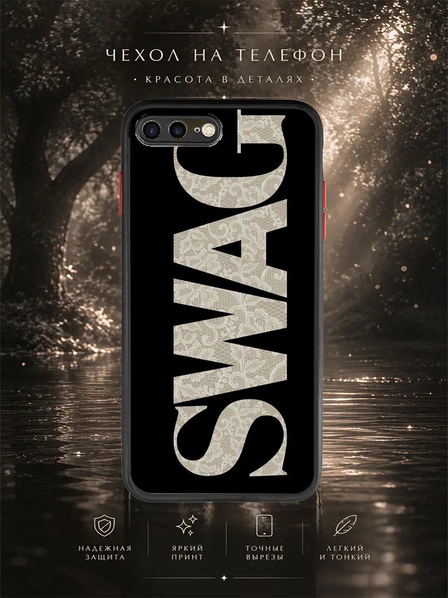 Матовый чехол на iPhone 7/8 Plus SWAG кружевные буквы