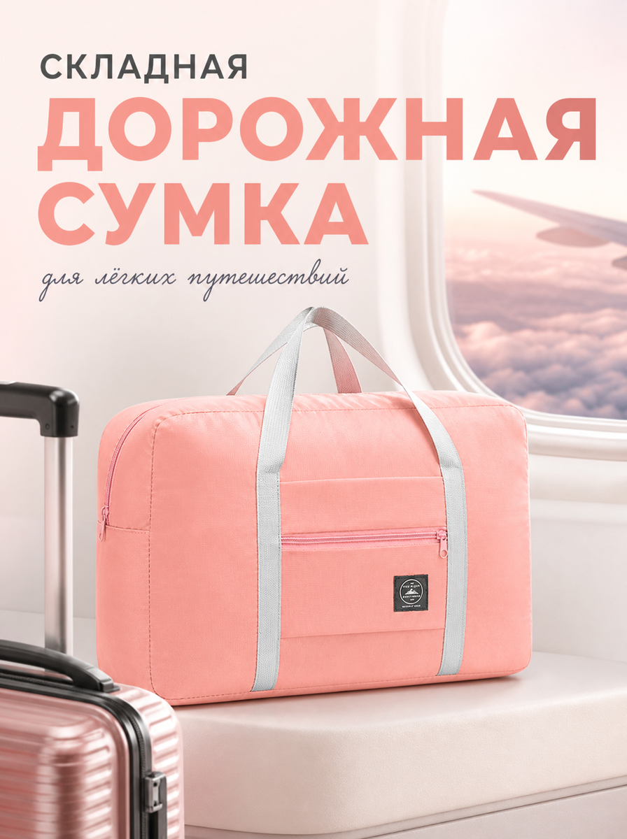 Саквояж