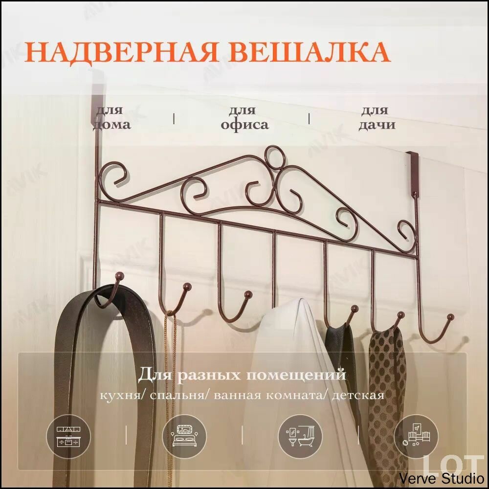 Вешалка напольная для одежды — фото 1