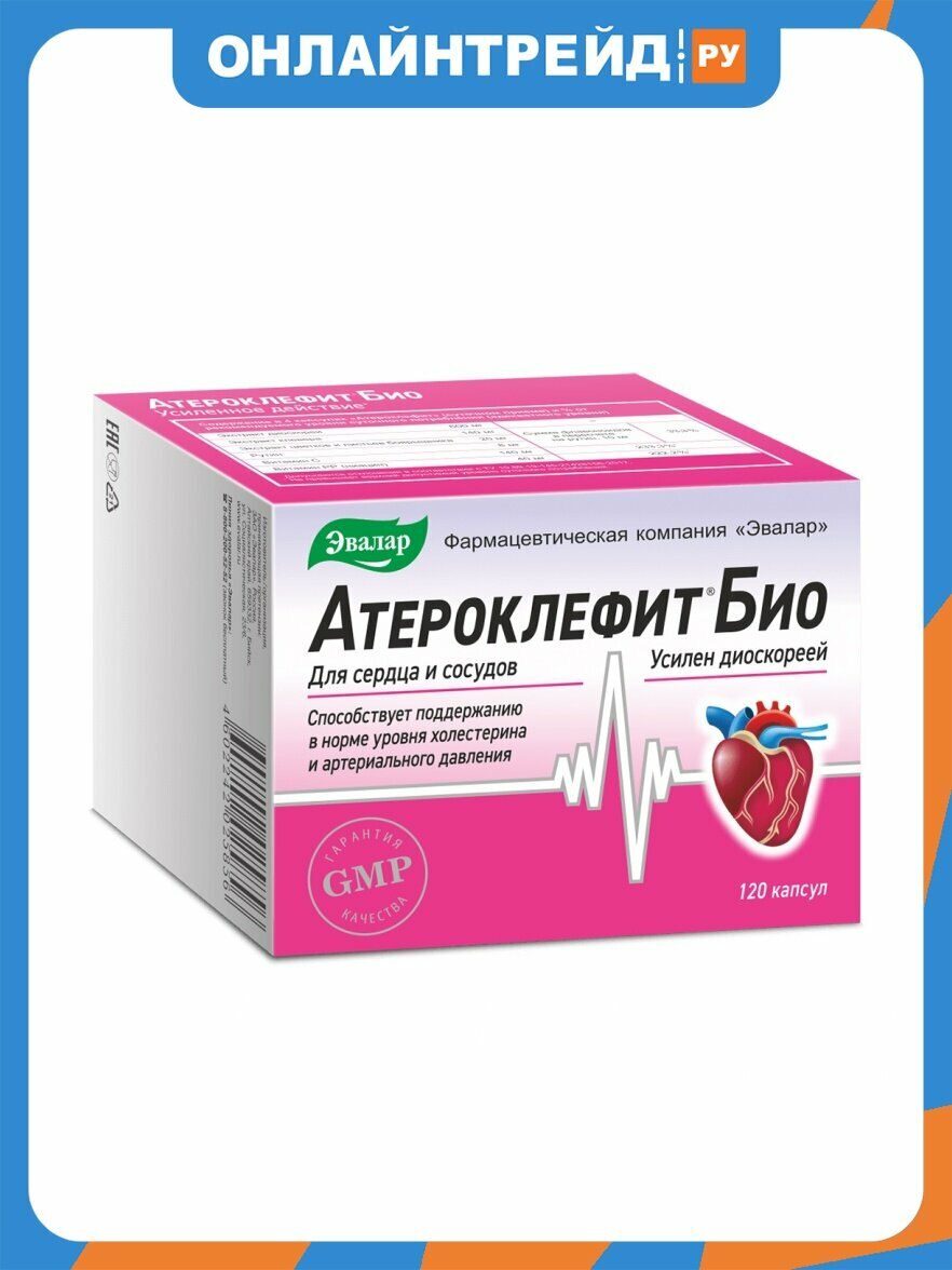 БАД Эвалар Атероклефит БИО 120 капс
