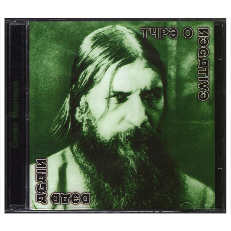 Компакт-диск Type O Negative — Dead Again (RU)(2CD)