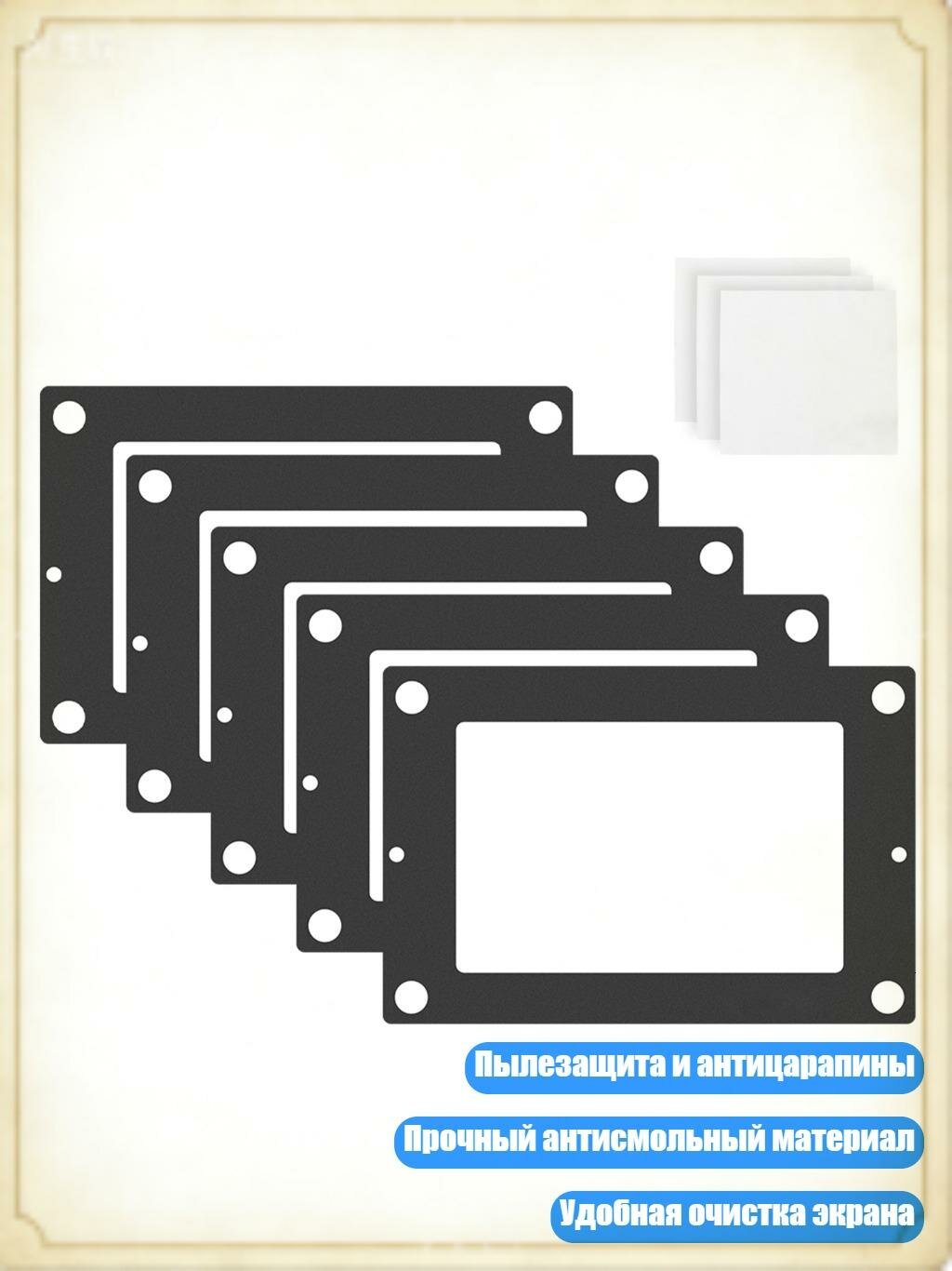 Прокладка для ЖК-экрана 241x171 мм Photon MonoX