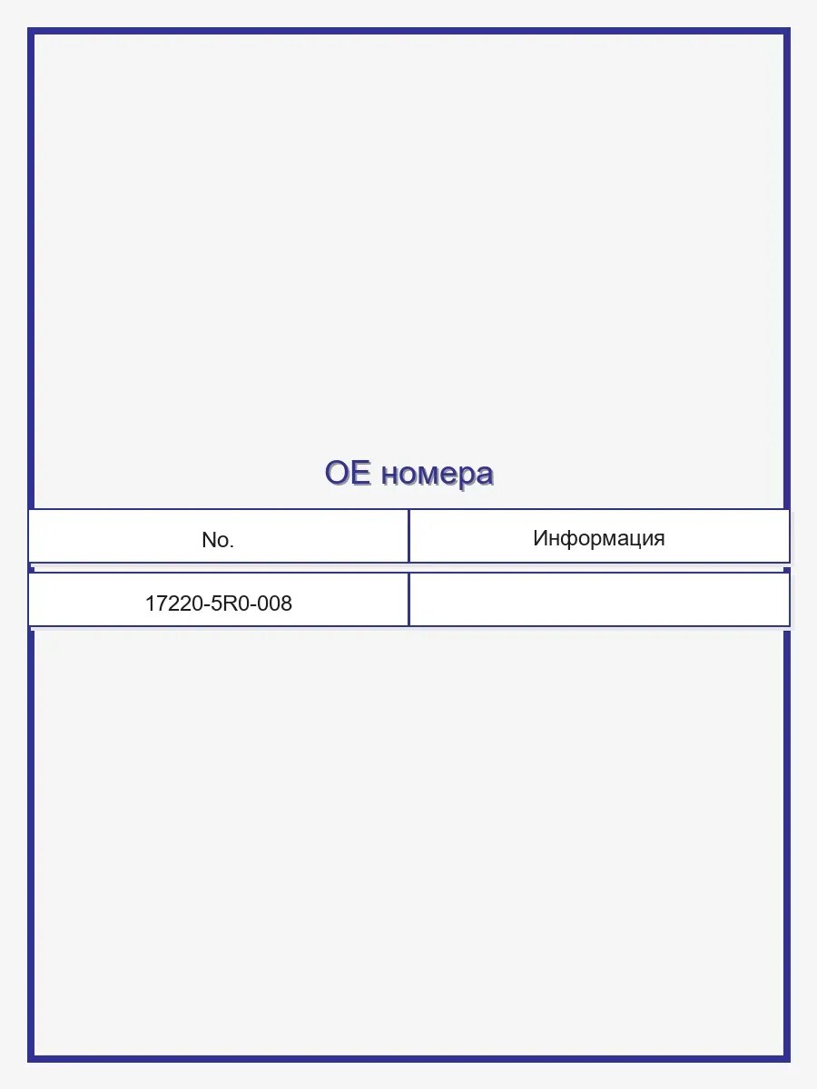 Фильтр воздушный — фото 1