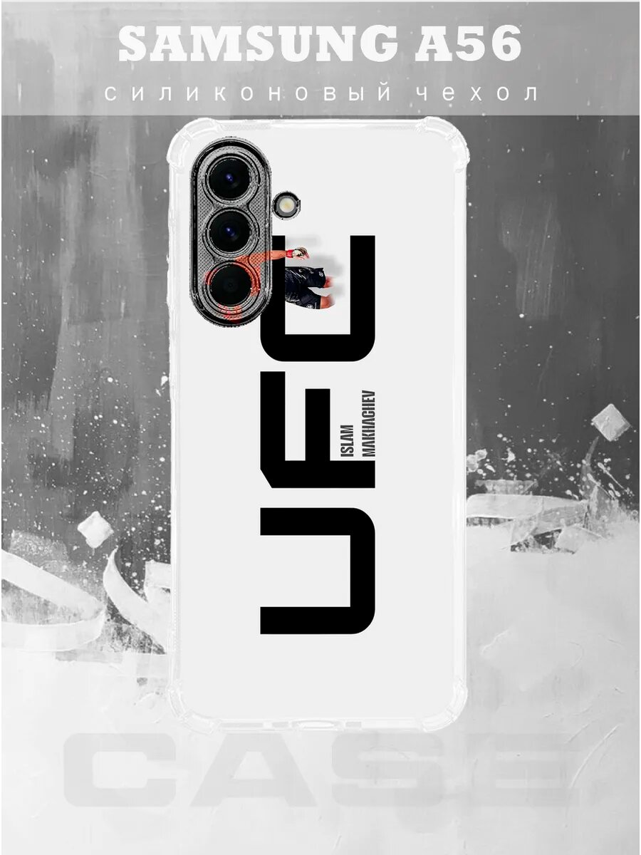 Чехол на Samsung A56 с принтом MMA UFC