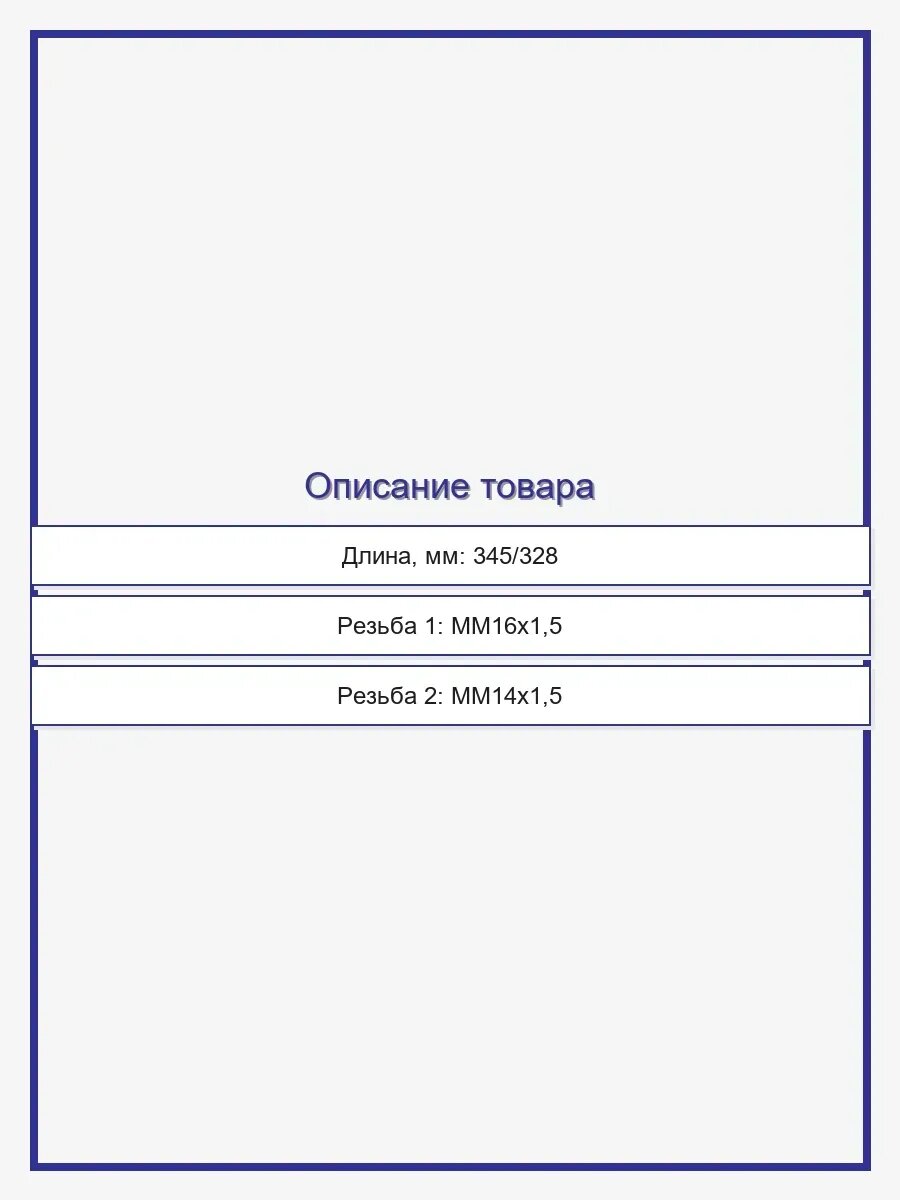 Рулевая тяга, слева/справа — фото 1