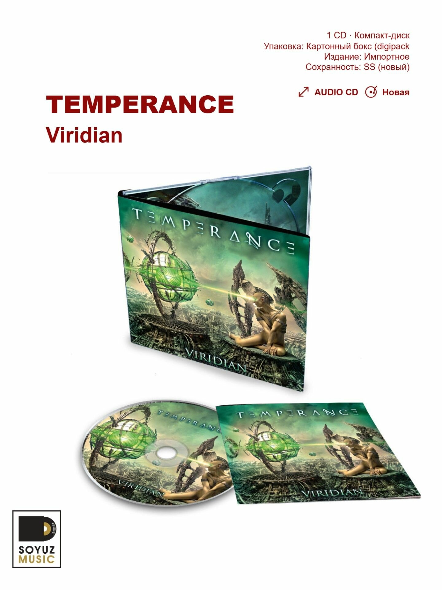 Temperance. Viridian (Компакт-диск)