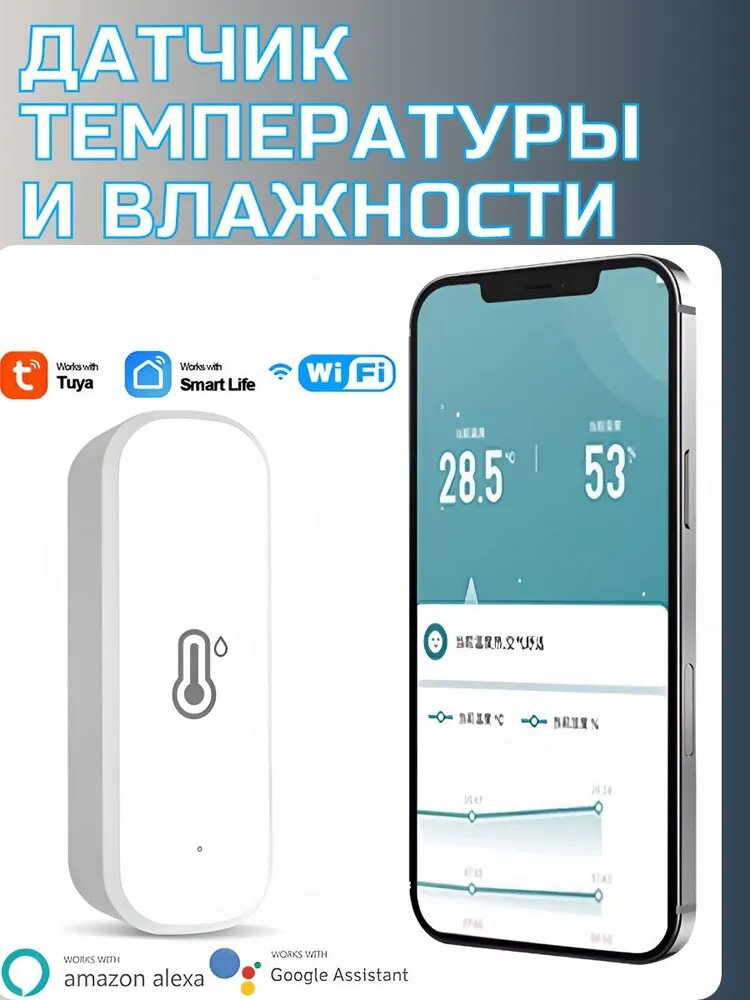 Умный датчик температуры ZigBee и влажности Tuya Smart Life