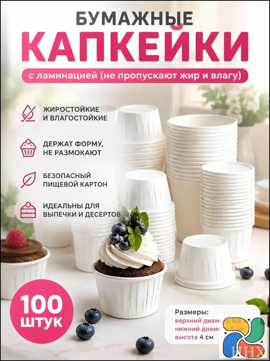 Форма для выпечки, Круглая, 1 яч, 5 см x 6 см, 100 шт