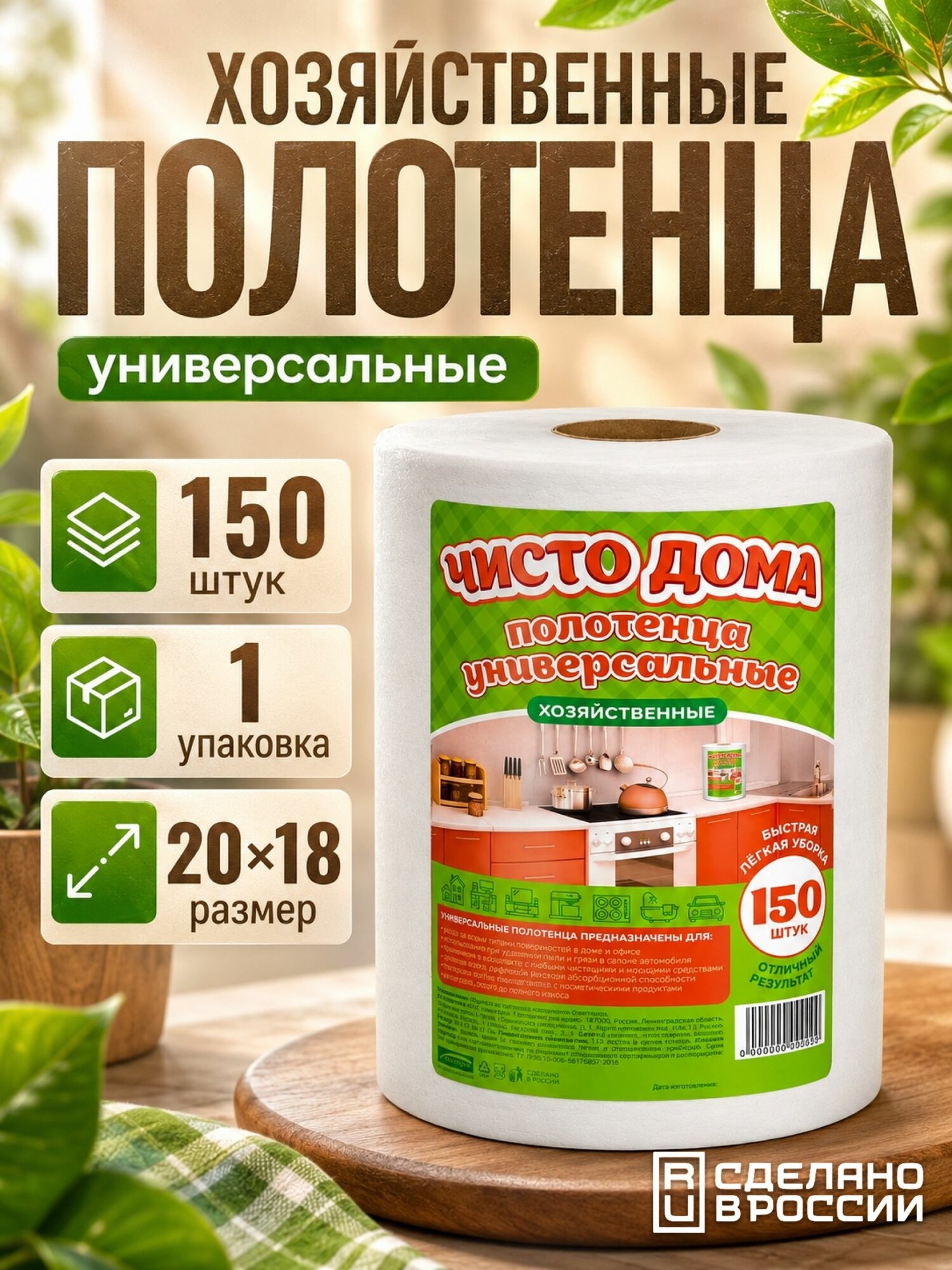 Салфетки для уборки в рулоне 150 шт, вискозные безворсовые многоразовые полотенца в рулоне тканевые, одноразовые тряпки для кухни и уборки
