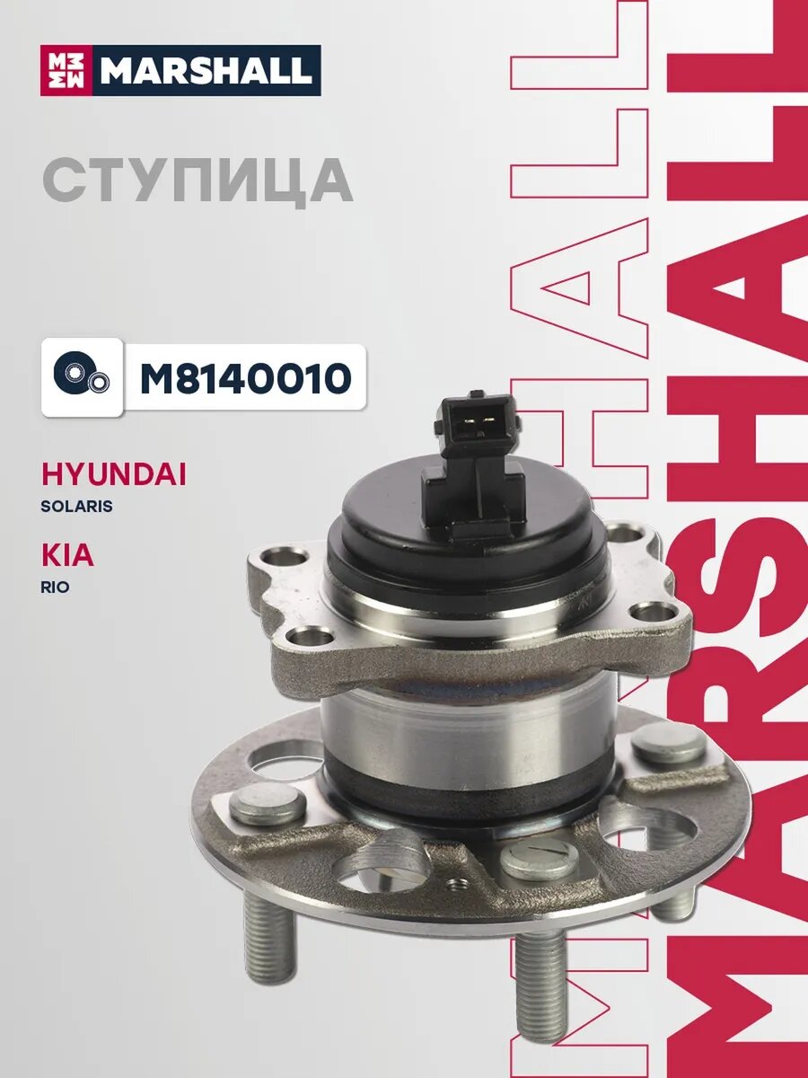 Ступица задняя для а/м HYUNDAI SOLARIS 17-; KIA RIO 17-
