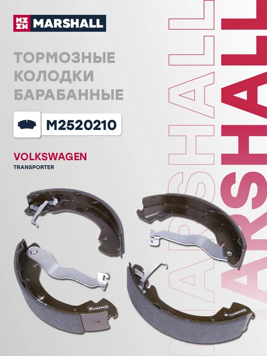 Тормозные колодки барабанные задние для а/м VOLKSWAGEN