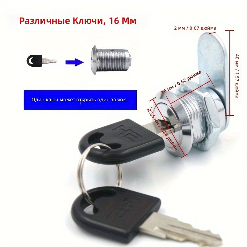 Цилиндрический замок с ключом для ящика стола, шкафа и сейфа, 16 мм, с 3 ключами