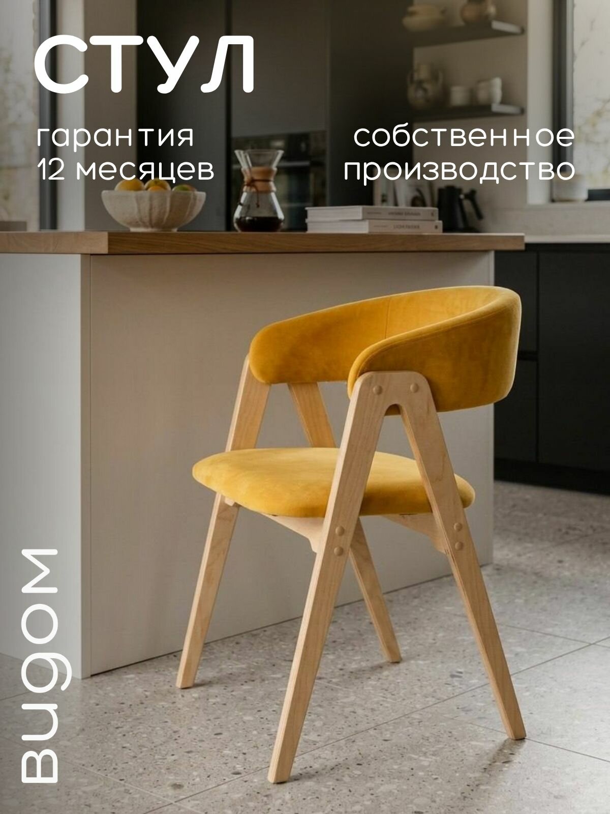 Стул Ато/1шт./Кухонный