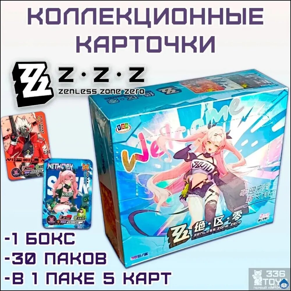 Zenless Zone Zero Коллекционные карточки 30 паков по 5 карт в боксе