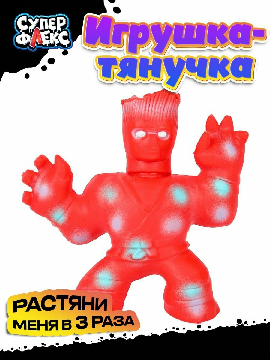 Игрушка тянучка для детей Супер Флекс Супергерой в виде супергероя для детских игр