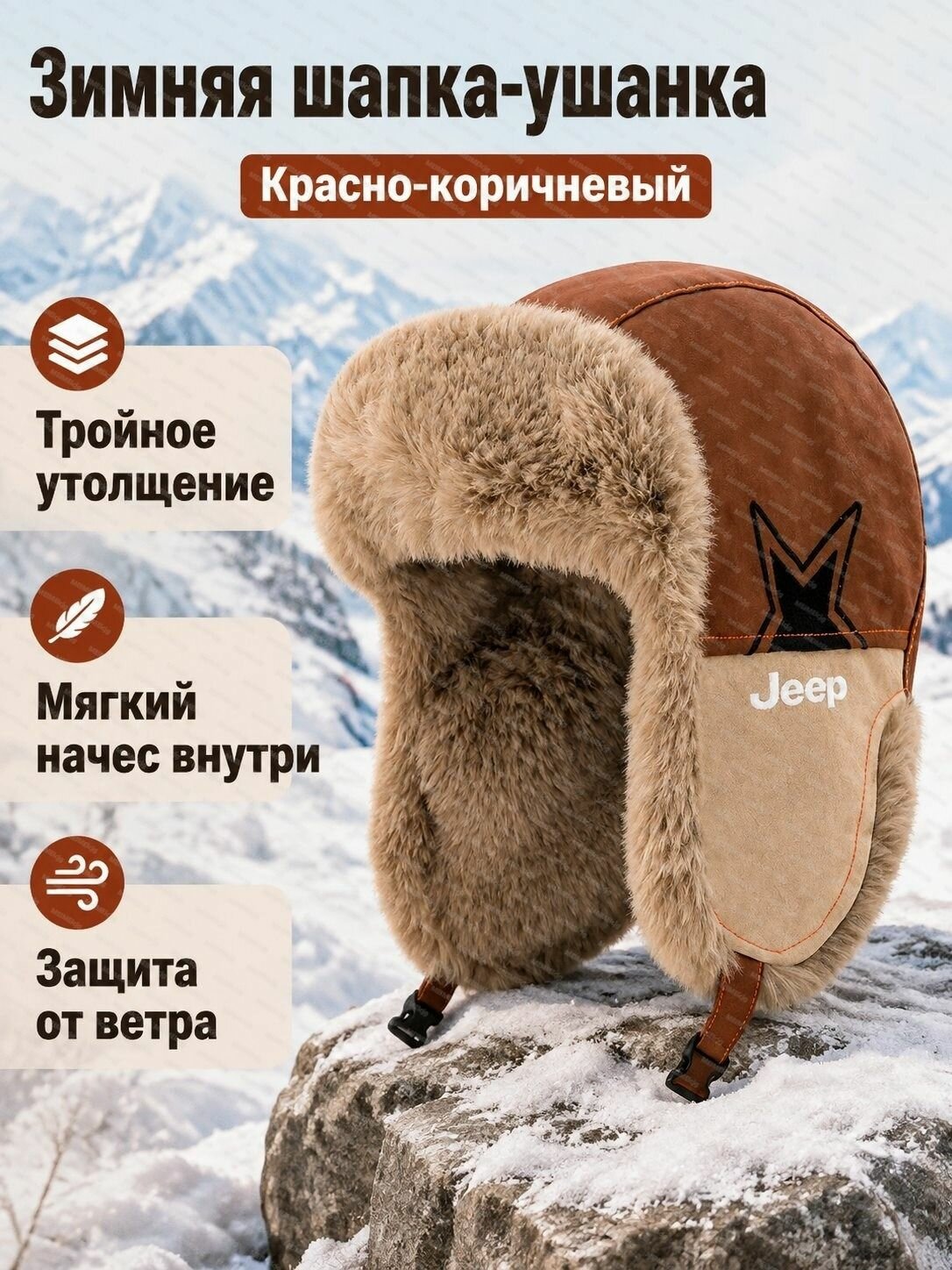 Шапка-ушанка Осень-зима для мужчин и женщин