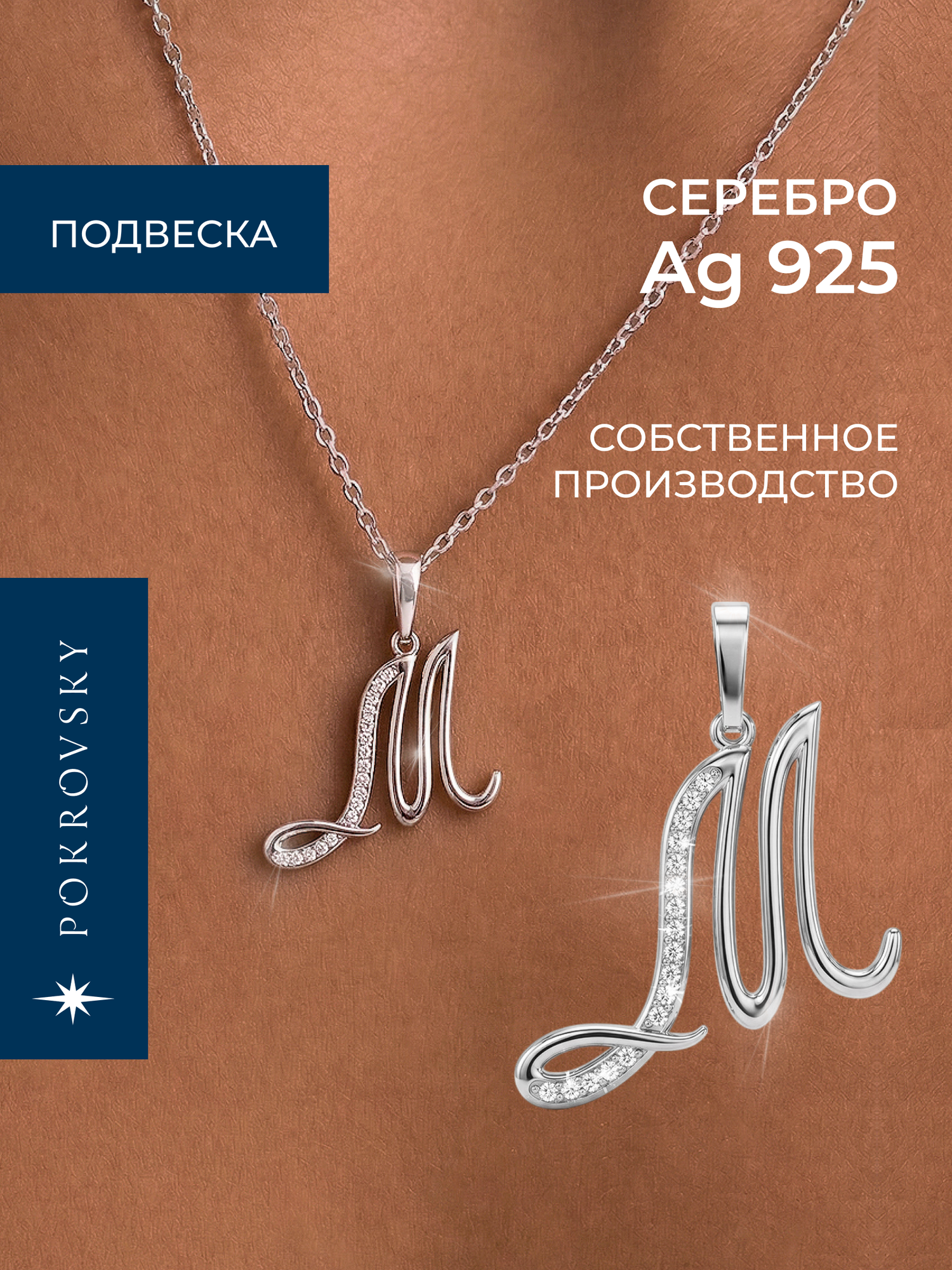 Подвеска, серебро, 925 проба, родирование, фианит