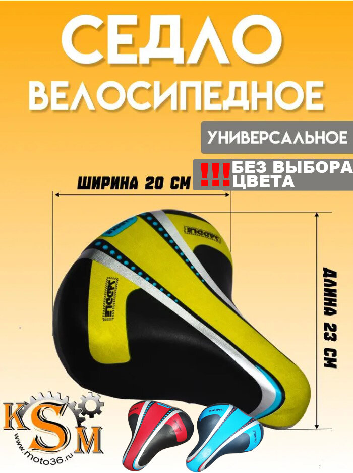 Седло для велосипеда (амортизатор с двумя пружинами)