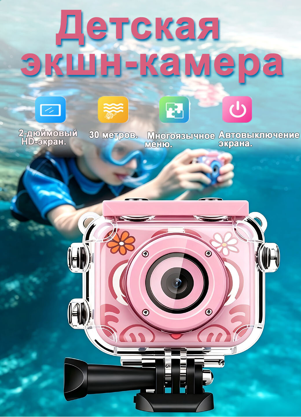 Игровая цифровая камера, для детей, электронное управление, водонепроницаемость, высокое разрешение