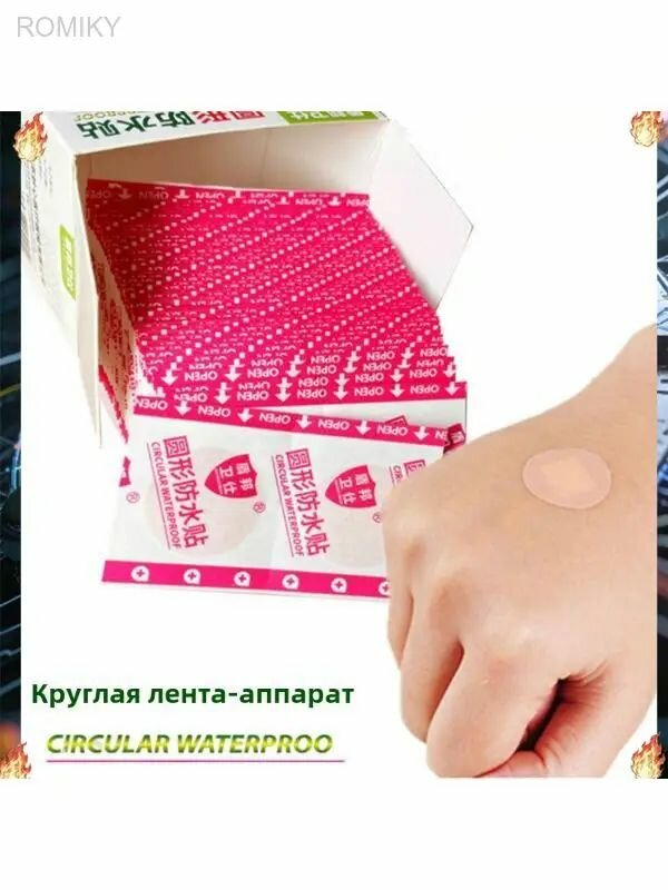 Спортивный бинт