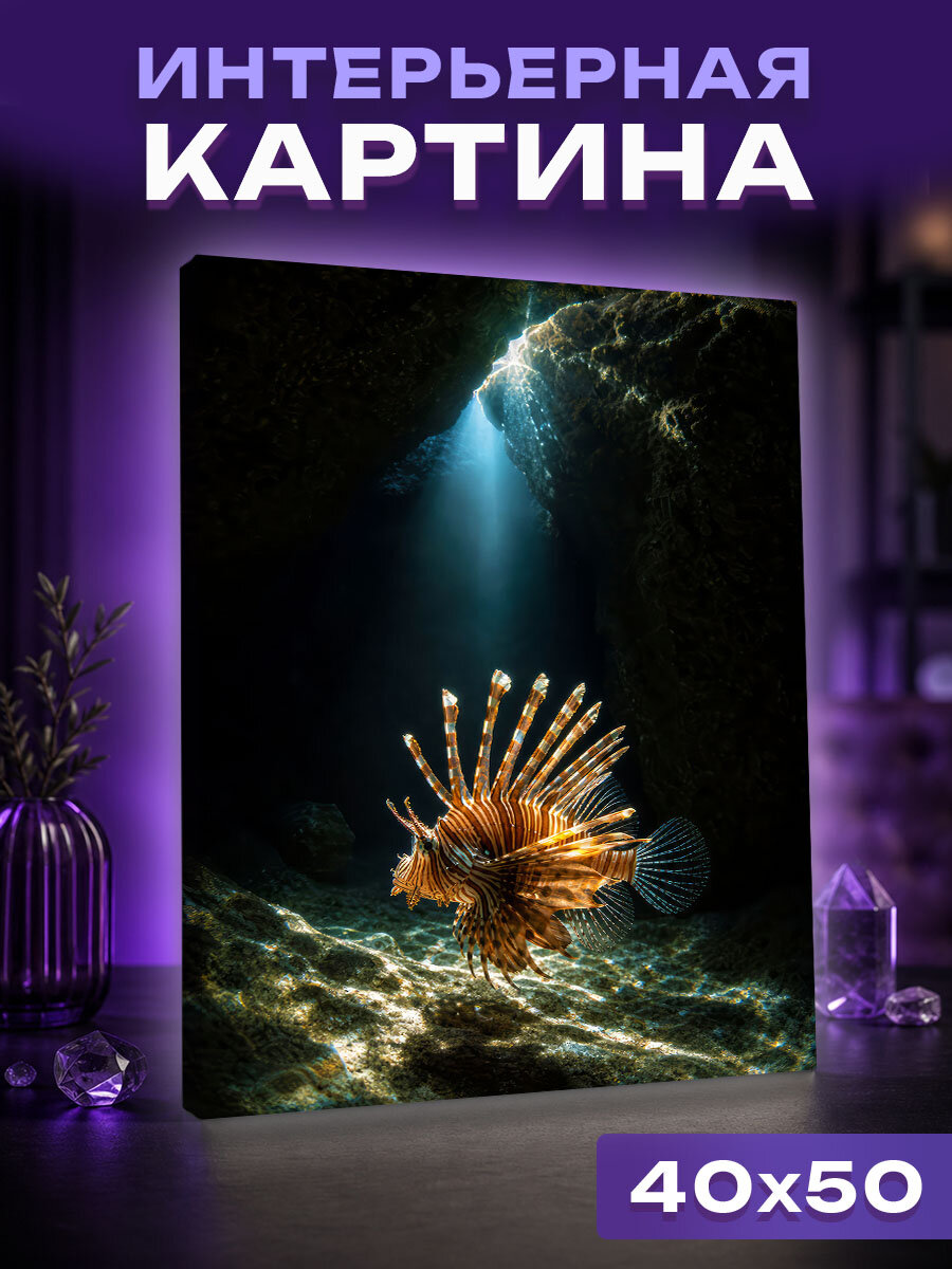 Интерьерная картина Крылатка в солнечном луче