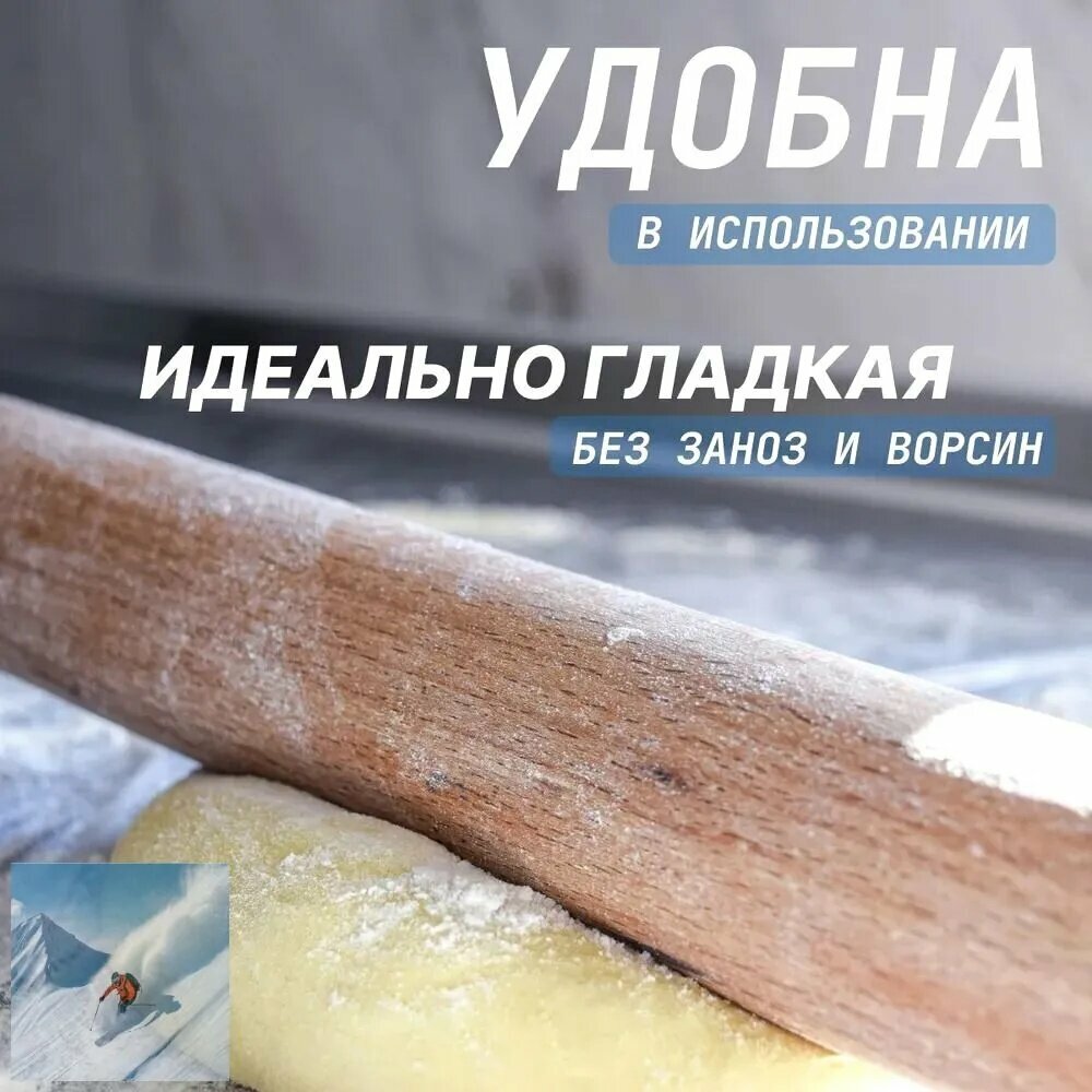 Скалка — фото 1
