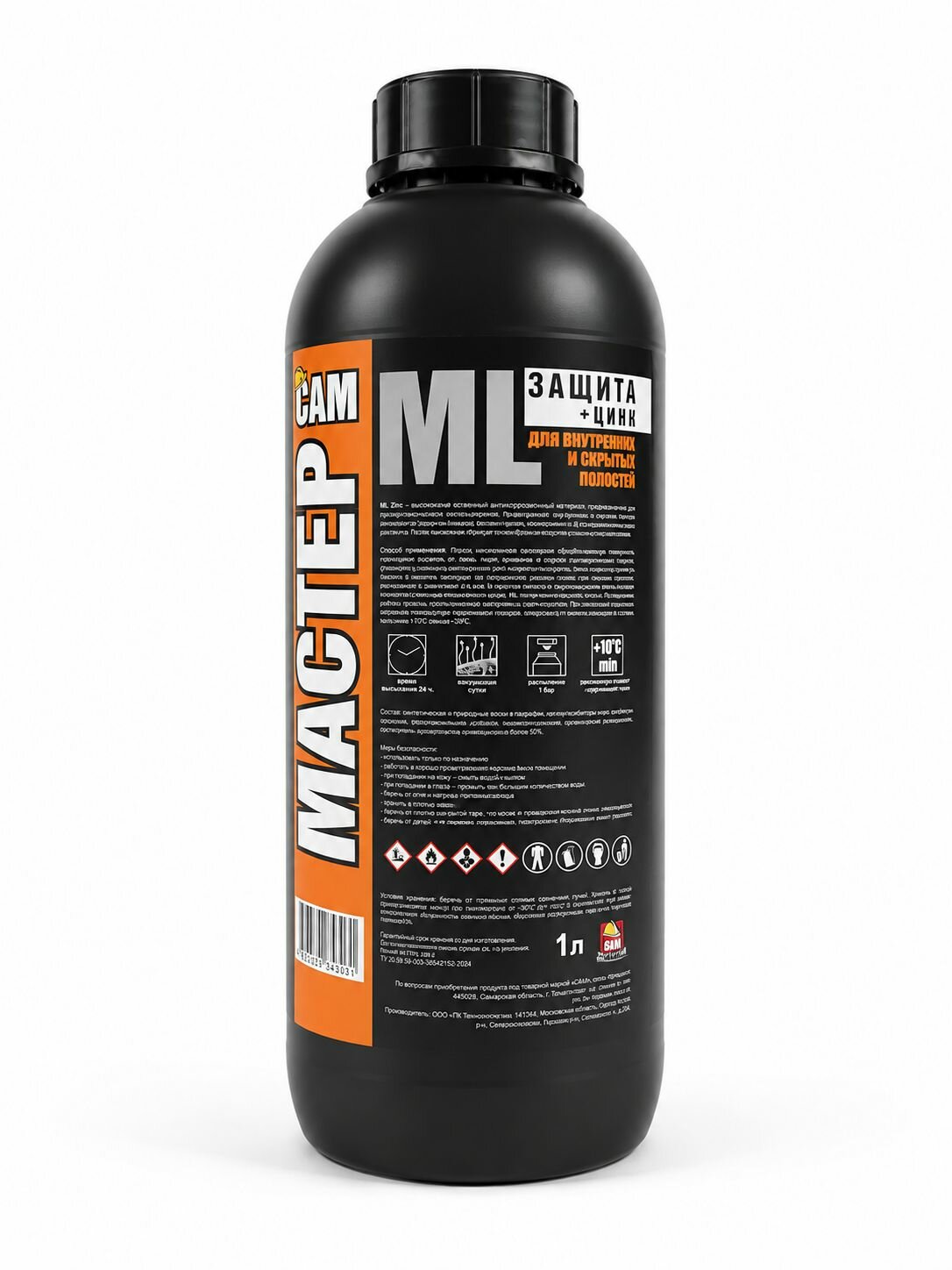 Антикор c цинком для скрытых полостей ML-Zinc 1л, Мовиль - горлышко под евробаллон. Сам Мастер.