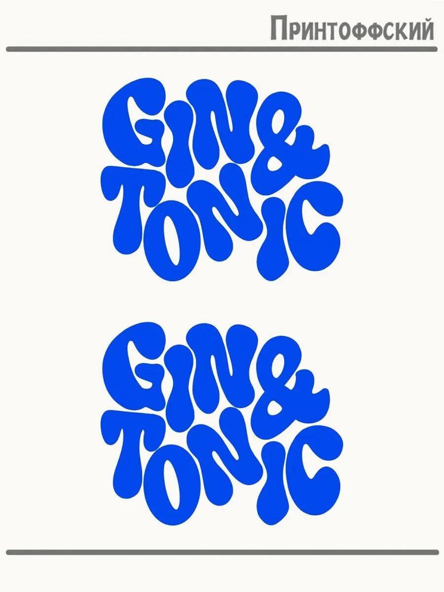 2-е (Две) Термонаклейки Gin Tonic