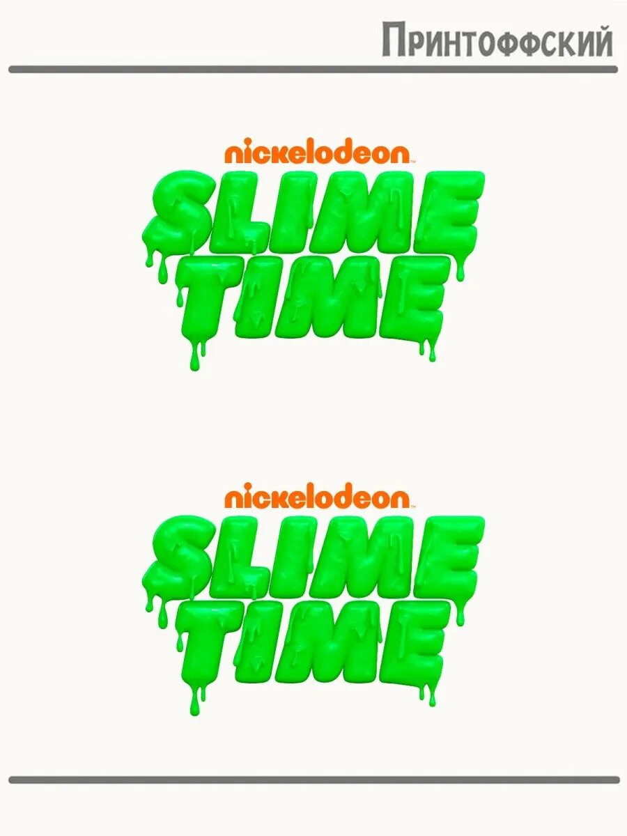 2-е (Две) Термонаклейки nickelodeon slime time слайм тайм