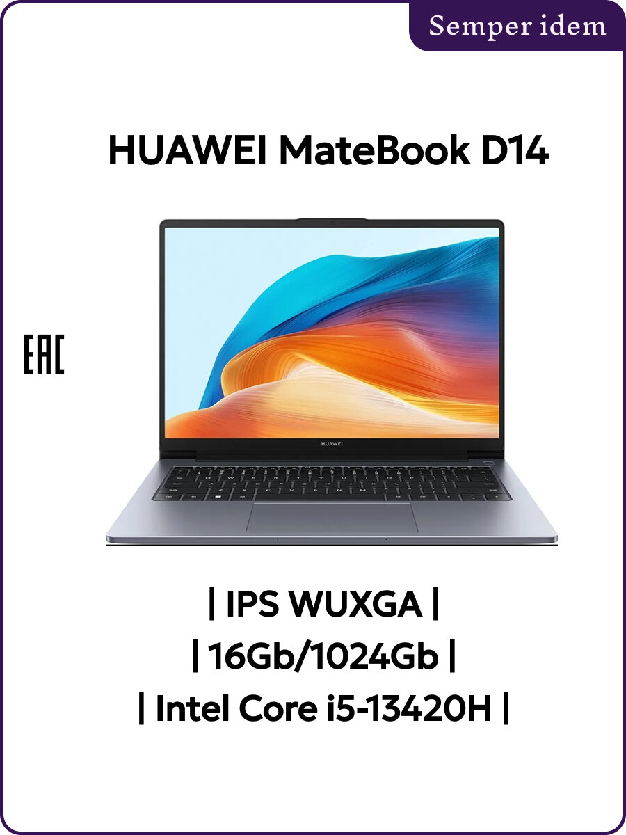 Ноутбук Huawei MateBook D16 i5-13420H 16Gb/1024Gb IPS WUXGA RU