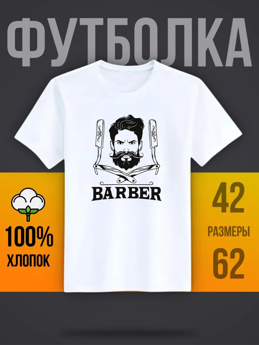 Футболка