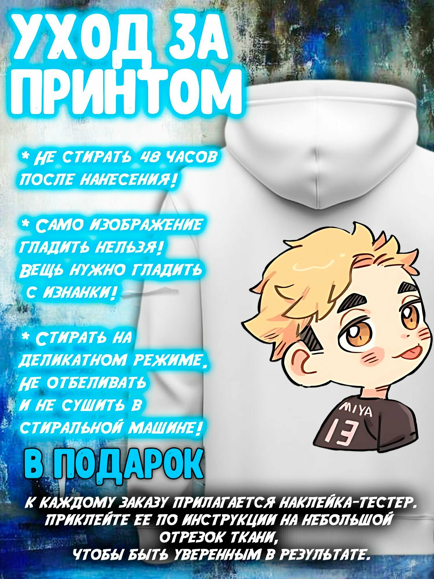 Термонаклейка на одежду Аниме — фото 1