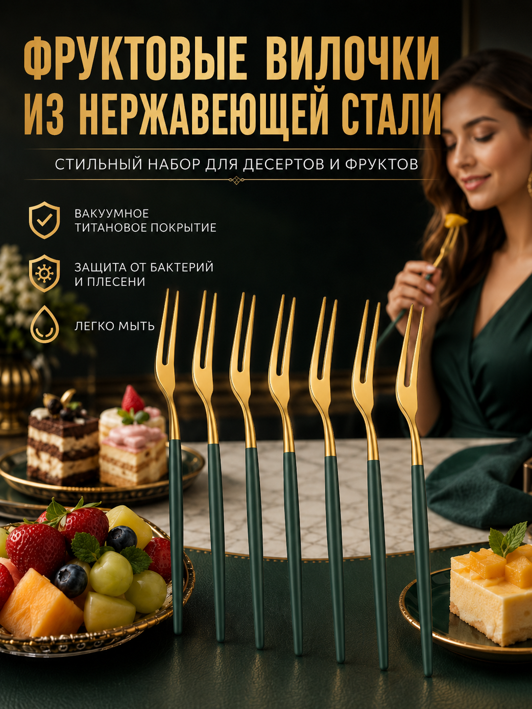 Подставка-лебедь для фруктовых вилок из нержавеющей стали, элегантный набор вилок для десертов и праздничной сервировки стола