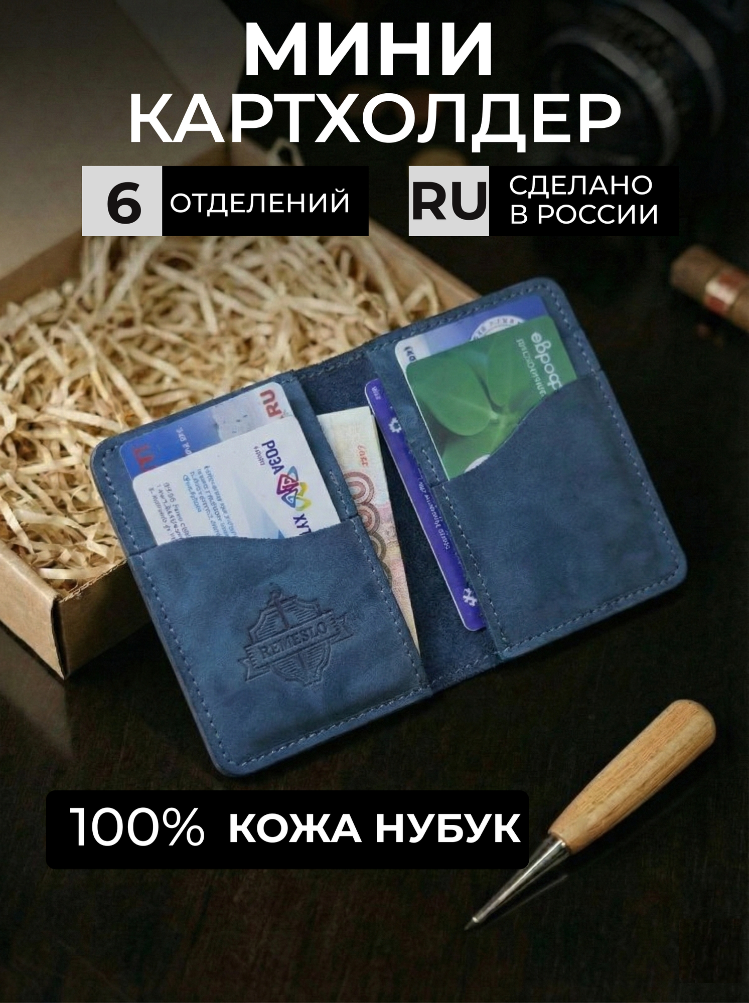 Картхолдер