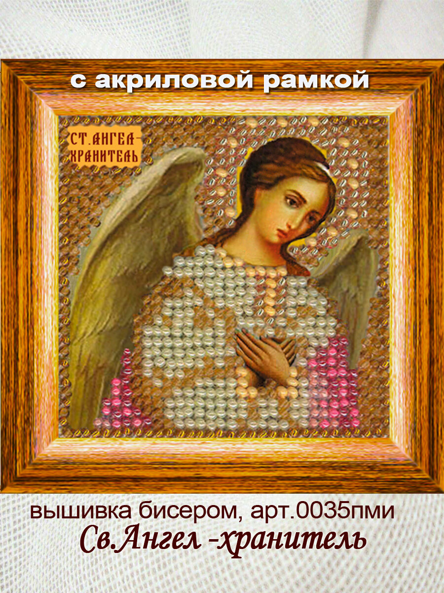 Набор для вышивания бисером Вышивальная мозаика, Икона "Св. Ангел Хранитель",6.5х6.5см, арт.0035_1пми