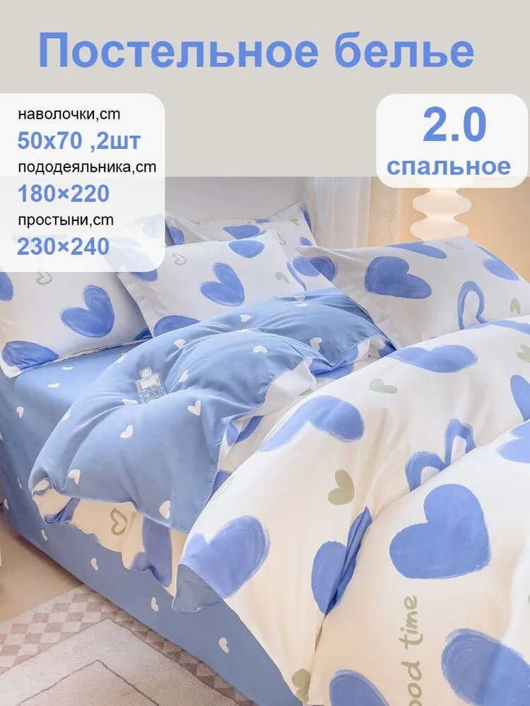 Комплект постельного белья 2-спальный лавсан 180x220 см, наволочки 50x70, простыня 230x240 см, цветбелый