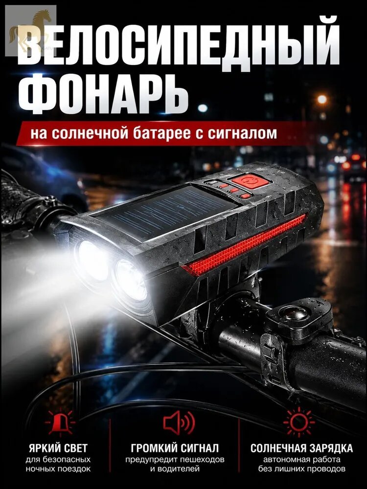 Фара передняя для велосипеда