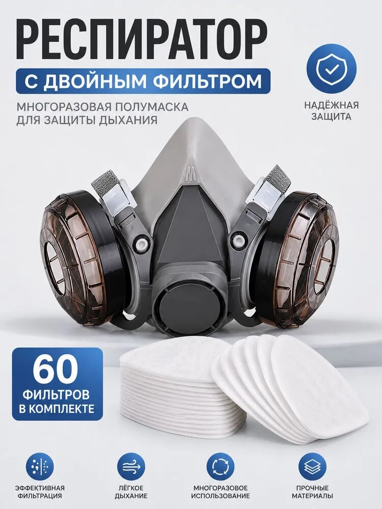 Респиратор профессиональный, FFP3, размер 6 (XS), 1000 шт.