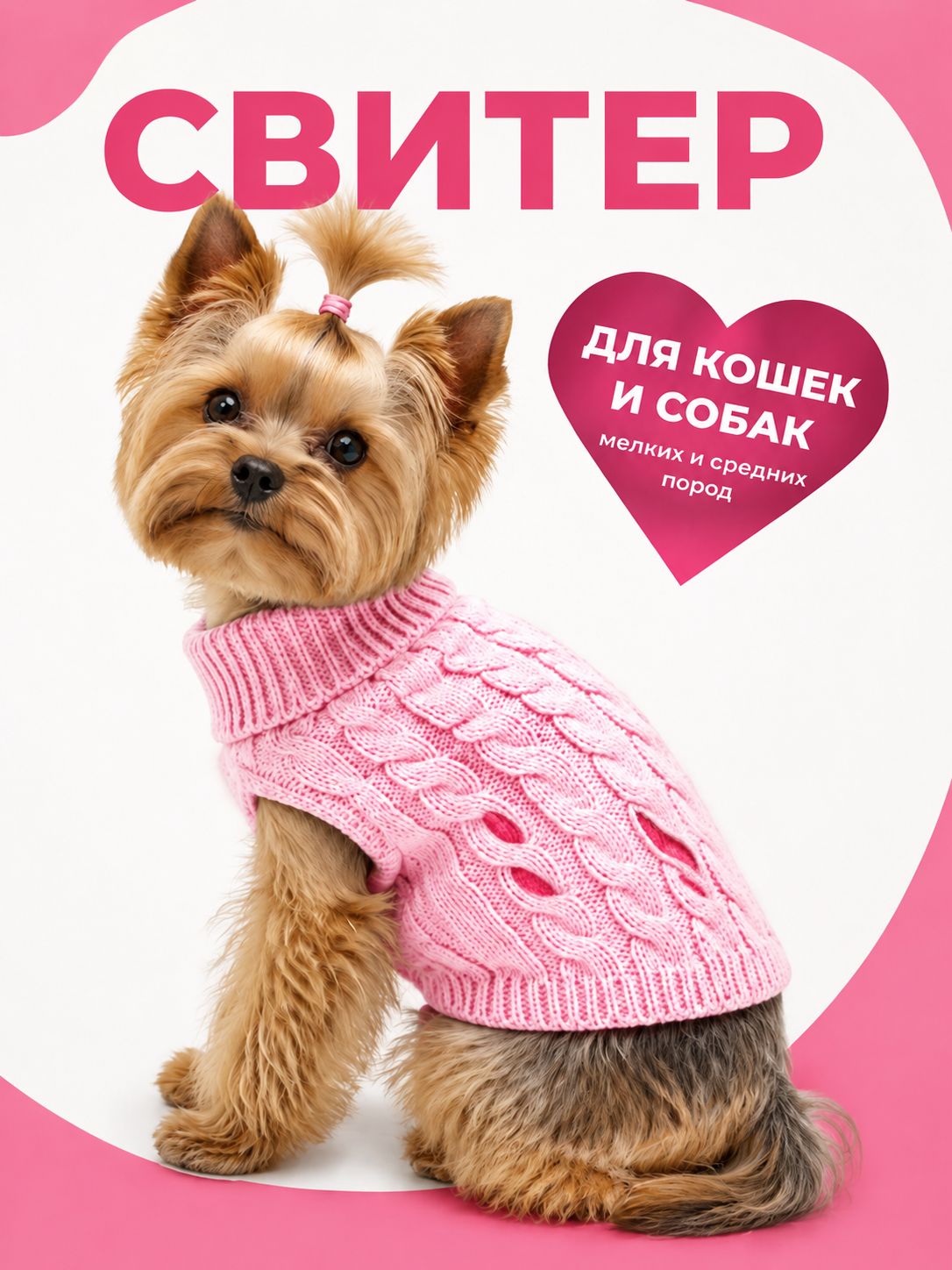 Одежда для собак маленьких пород и котов, вязаный жилет, теплая кофта для кошек и собак жилет для питомцев кофта для животных одежда для мелких собак