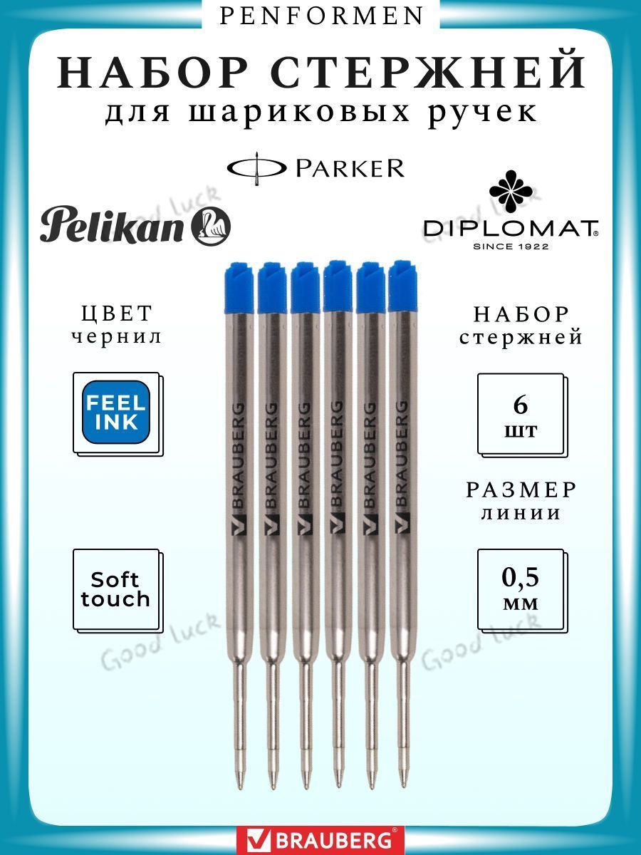Стержень для ручки99