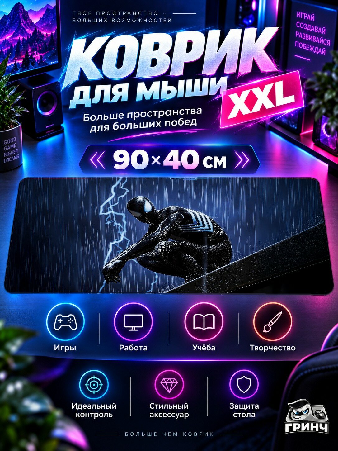 Игровой коврик для мыши 90×40 см — Marvel / Марвел — Symbiote Marvels Spider Man 2
