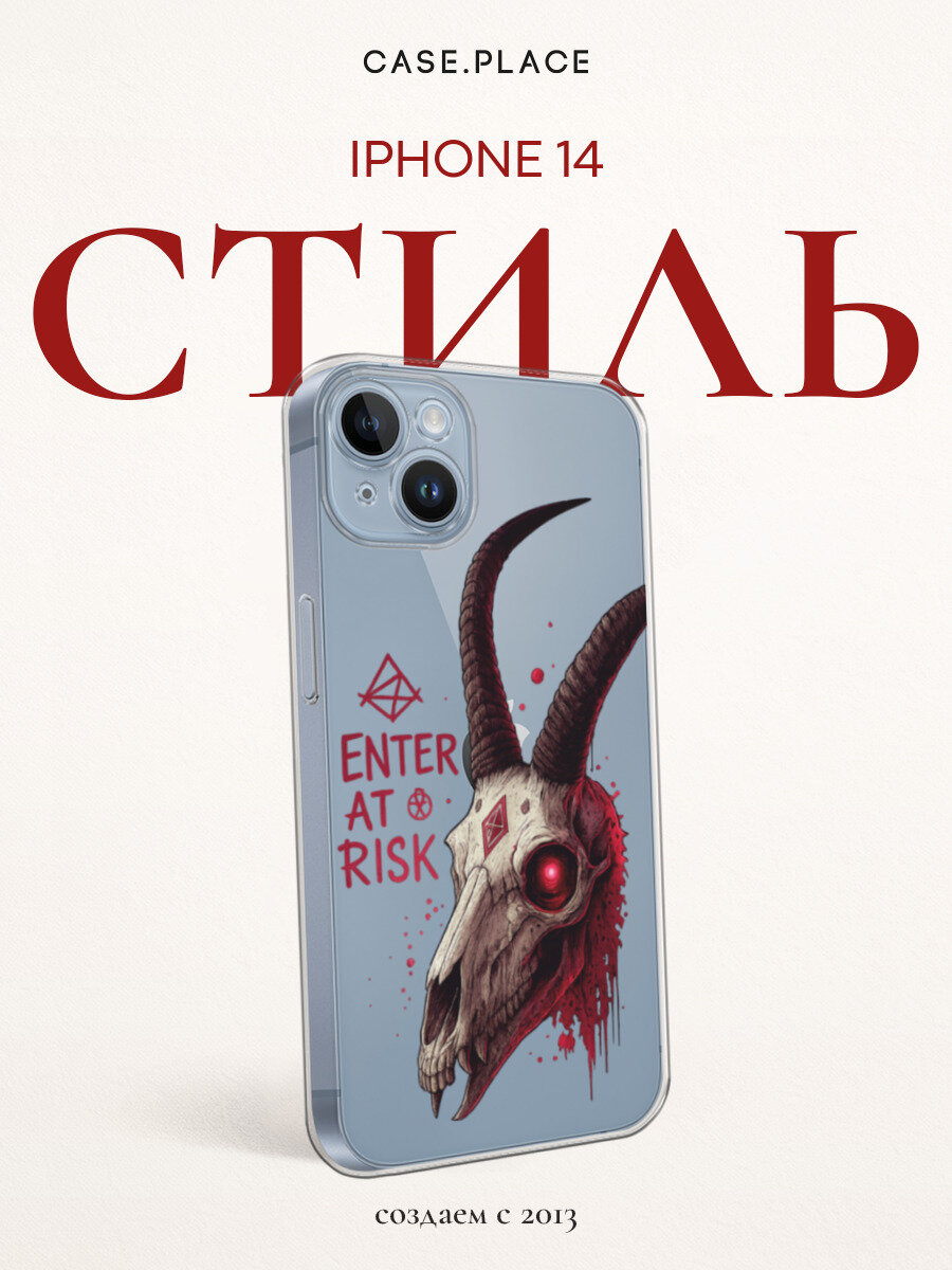 Чехол на Apple iPhone 14 / Айфон 14 с принтом Кровавый череп с рогами, прозрачный
