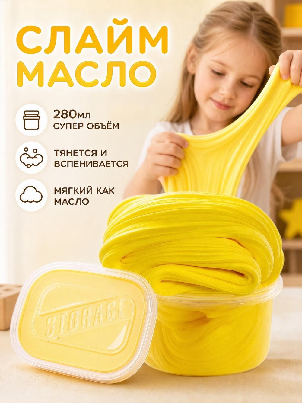Слайм в баночке, сиреневый, 280 мл