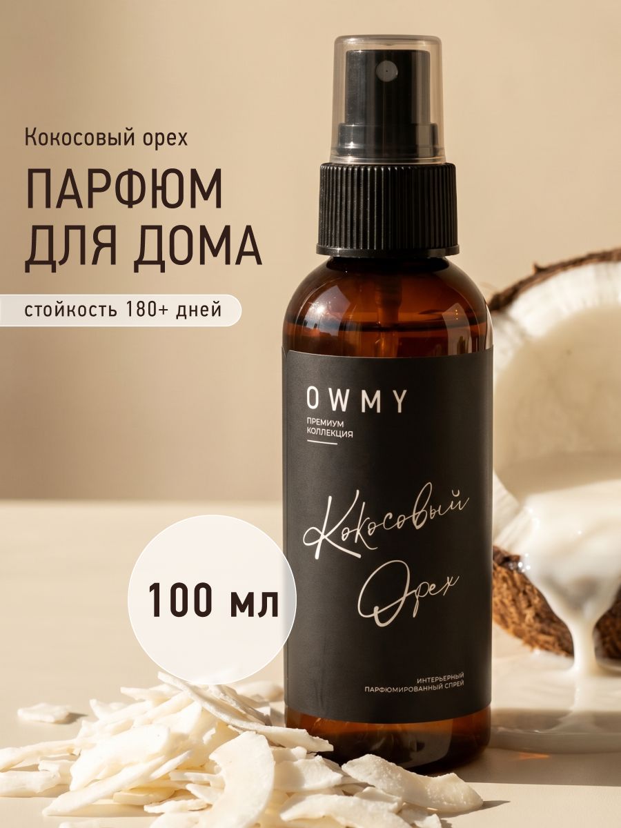 Спрей для дома Кокосовый орех, 100 мл