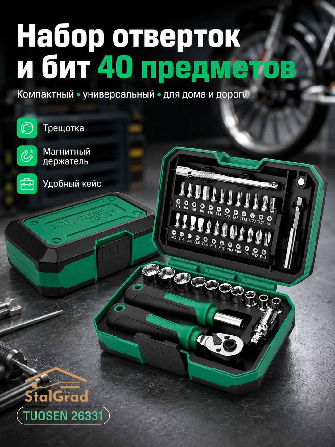 Набор отверточных бит TUOSEN 40 предметов, трещоточная отвертка, торцевые головки, магнитный держатель, компактный набор инструментов для ремонта