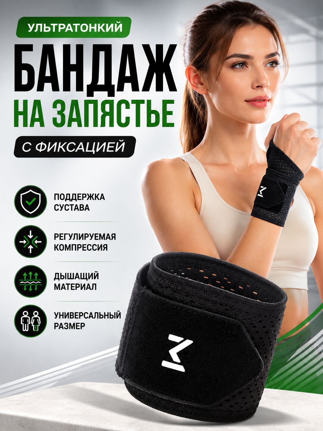 Напульсник эластичный на запястье компрессионный черный на 1 руку универсальный