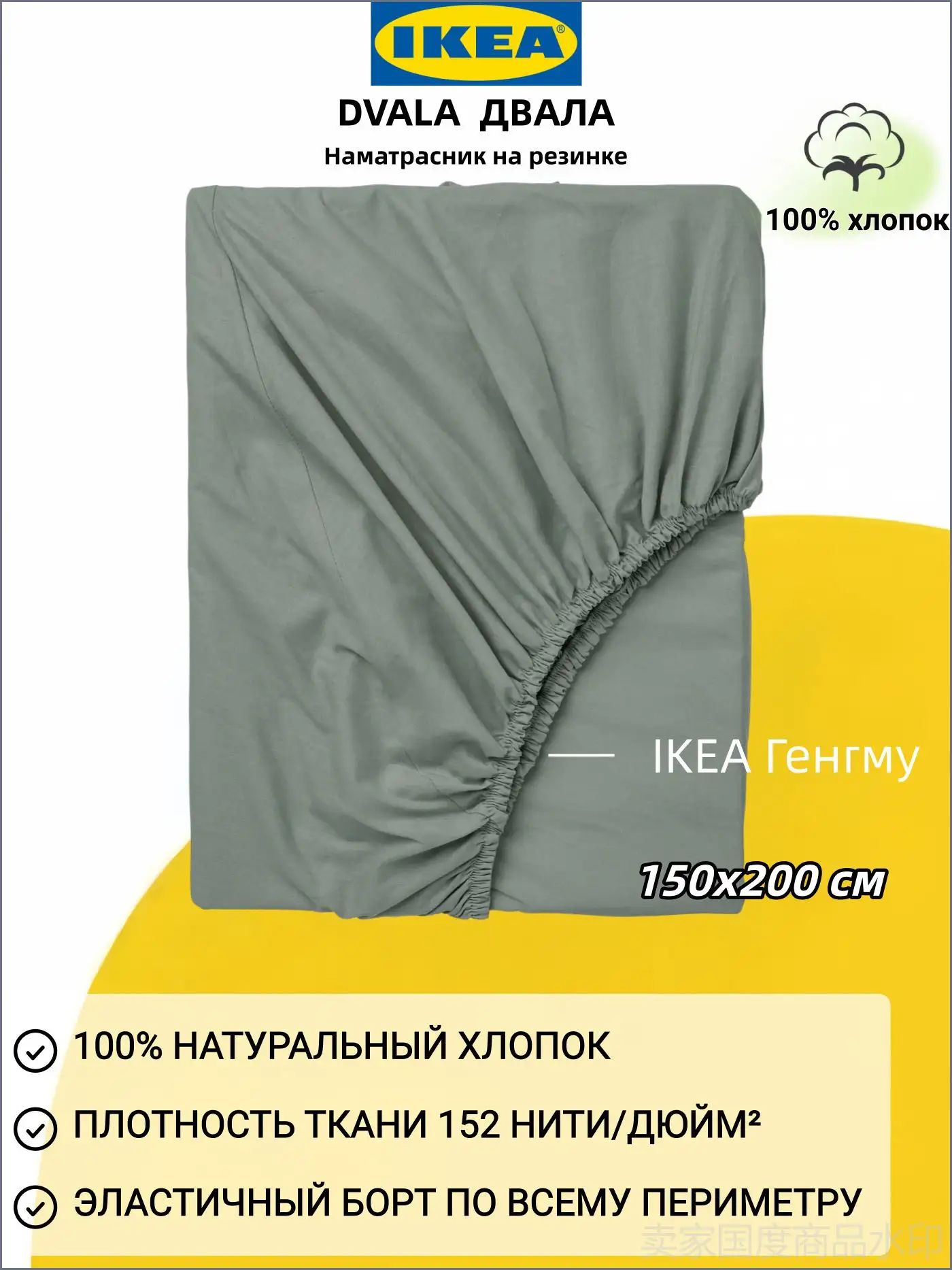 IKEA Простыня на резинке 150x200 см хлопок, серый